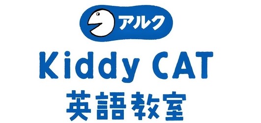 【口コミ】アルクKiddyCat（キディキャット）英語教室の評判・先生・料金はどう？